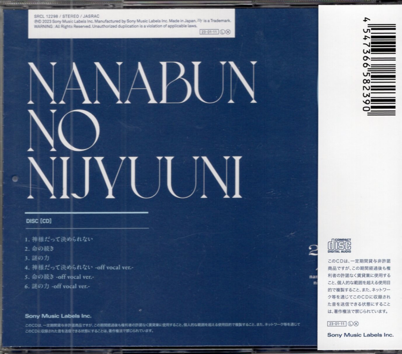 アニメCD 神様だって決められない | まんだらけ Mandarake
