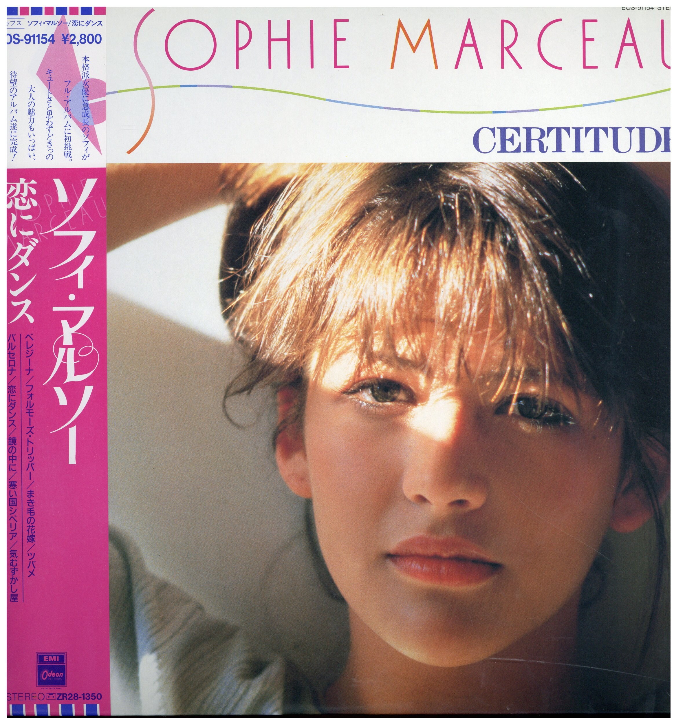 LP ソフィ・マルソー 恋にダンス | まんだらけ Mandarake