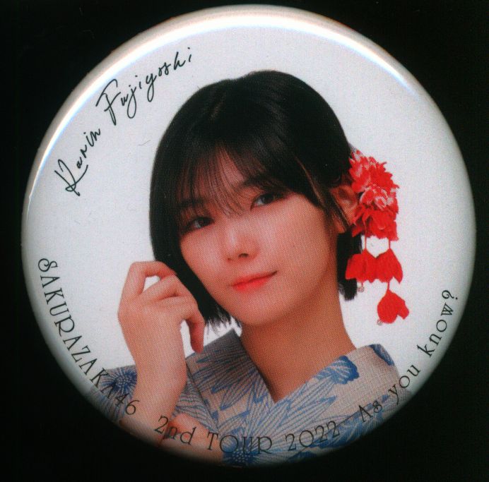 櫻坂46 2nd TOUR 2022 As you know? 藤吉夏鈴 ランダム缶バッジ | まんだらけ Mandarake