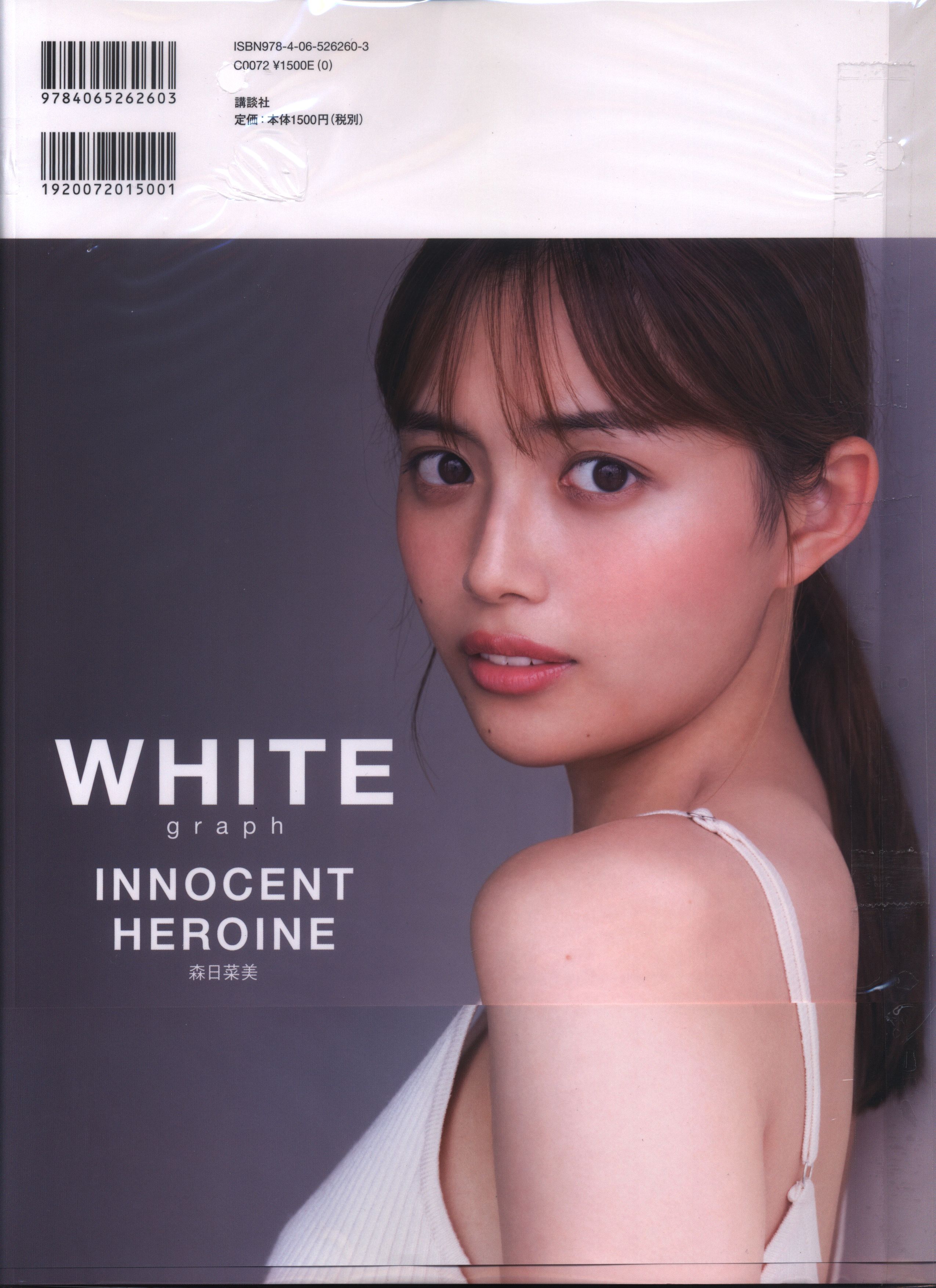 KADOKAWA 乃木坂46 久保史緒里 WHITE graph 8 | まんだらけ Mandarake