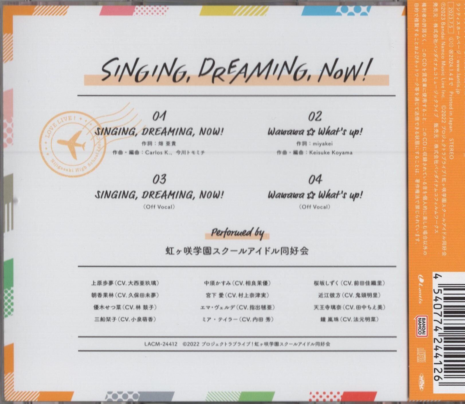 アニメCD SINGING,DREAMING,NOW! | まんだらけ Mandarake