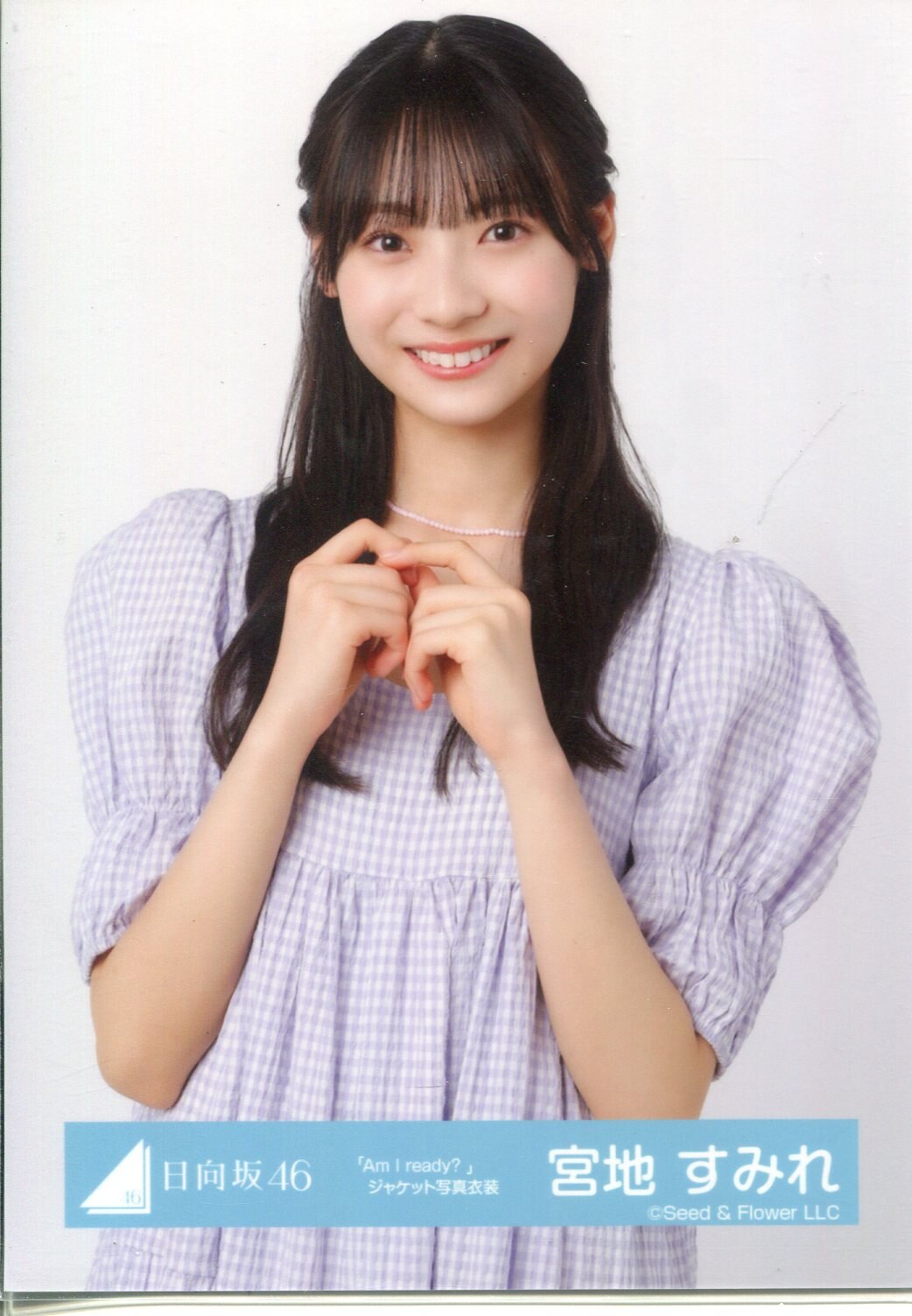 日向坂46 Am I ready? 宮地すみれ 「Am I ready?」ジャケット写真衣装 チュウ | まんだらけ Mandarake