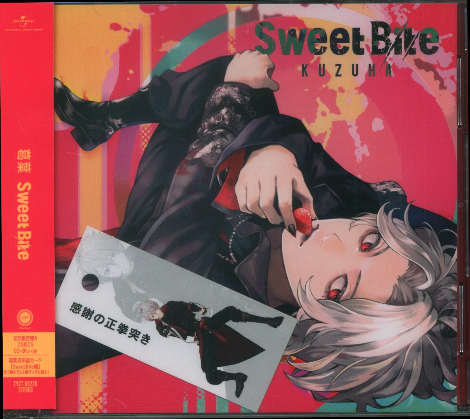 ネット/配信者CD 葛葉 Sweet Bite 初回限定盤A*未開封 | まんだらけ Mandarake