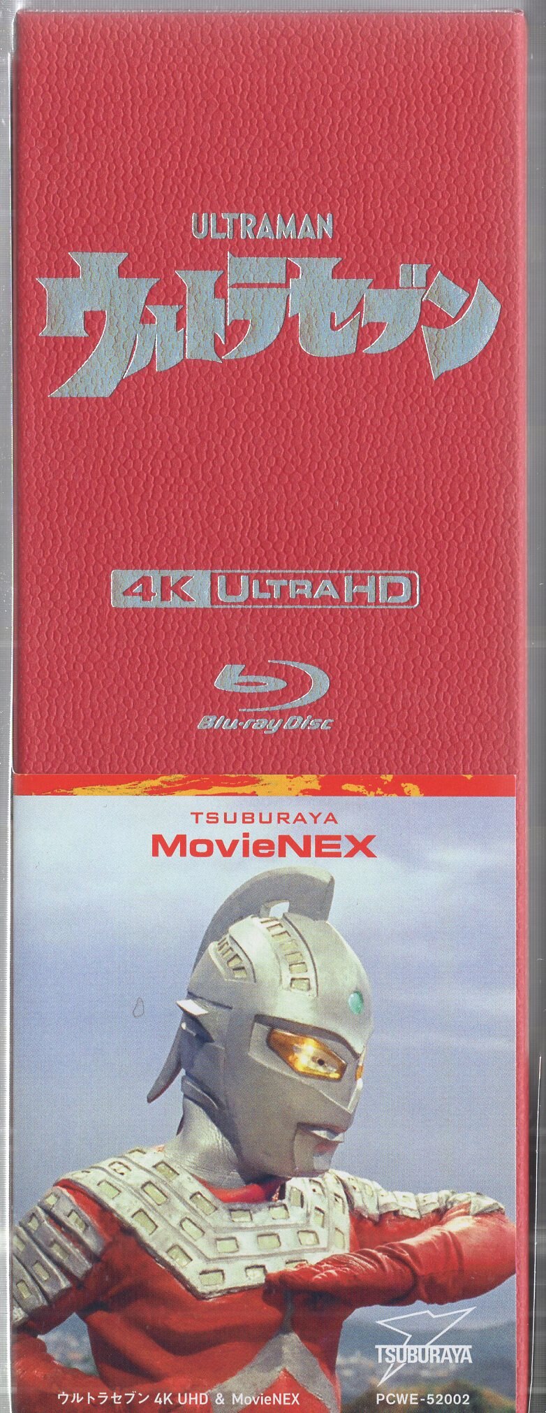 特撮Blu-ray ULTRAMAN ARCHIVES ウルトラセブン 4K UHD & MovieNEX | まんだらけ Mandarake