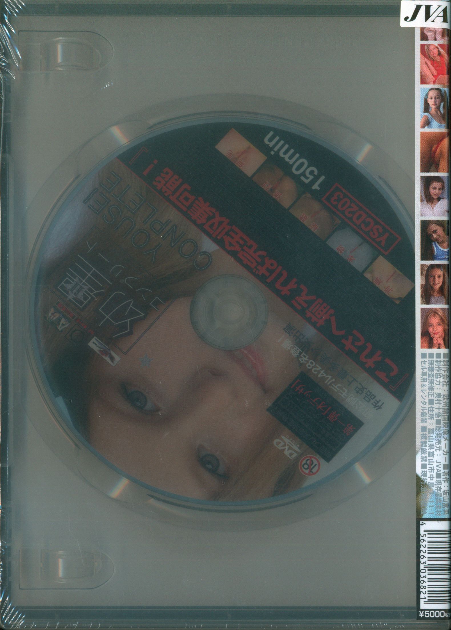 JVA DVD 坂山富男 幼星コンプリートⅡ 203*未開封 | まんだらけ Mandarake