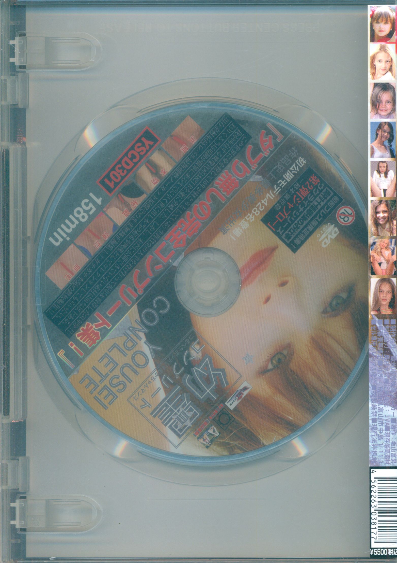 JVA アダルトDVD 坂山富男 幼星コンプリートⅢ 301*未開封 | まんだらけ Mandarake