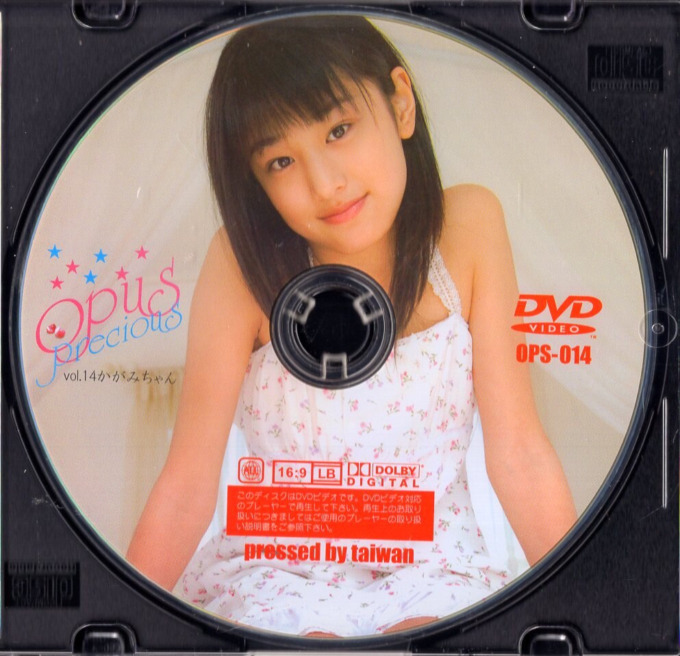 オーパスプレシャス DVD かがみ Opus Preacius Vol.14 | まんだらけ Mandarake