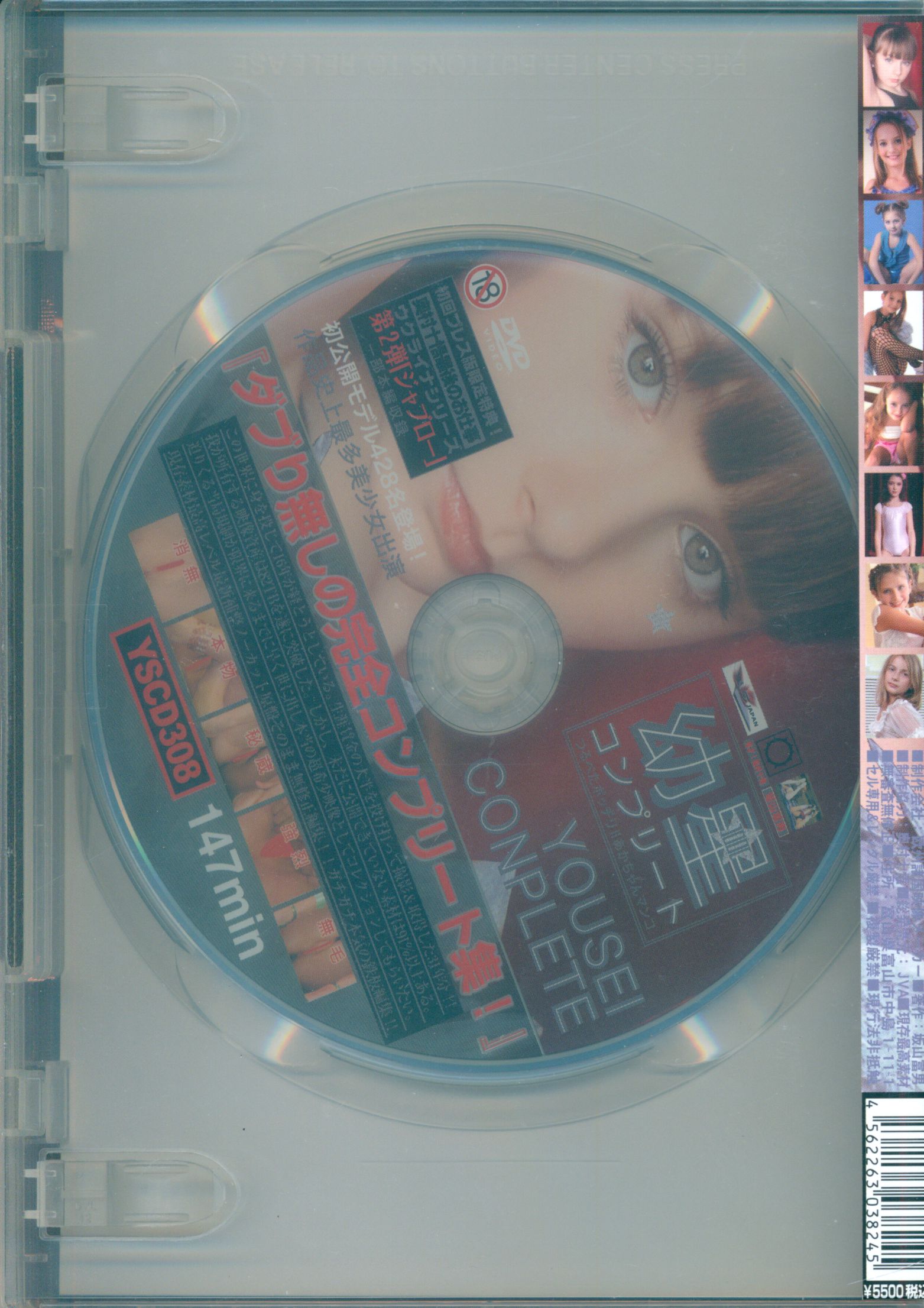 JVA アダルトDVD 坂山富男 幼星コンプリートⅢ 308*未開封 | まんだらけ Mandarake