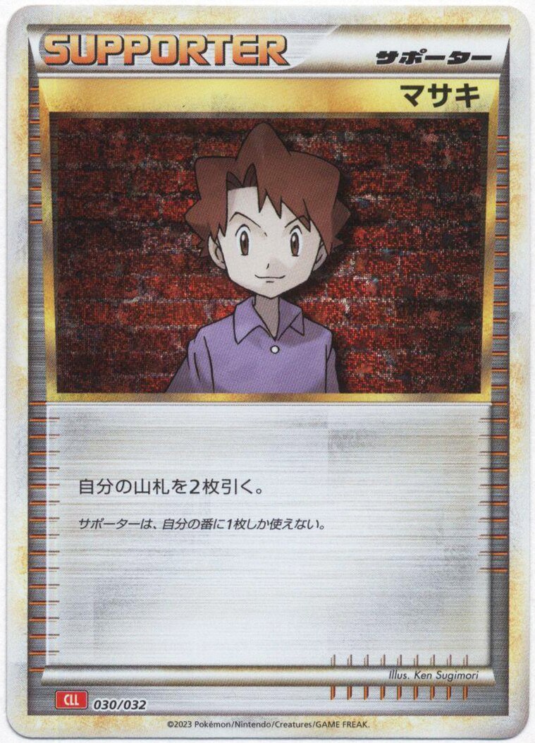 Pokemon CLL 030/032 マサキ | まんだらけ Mandarake
