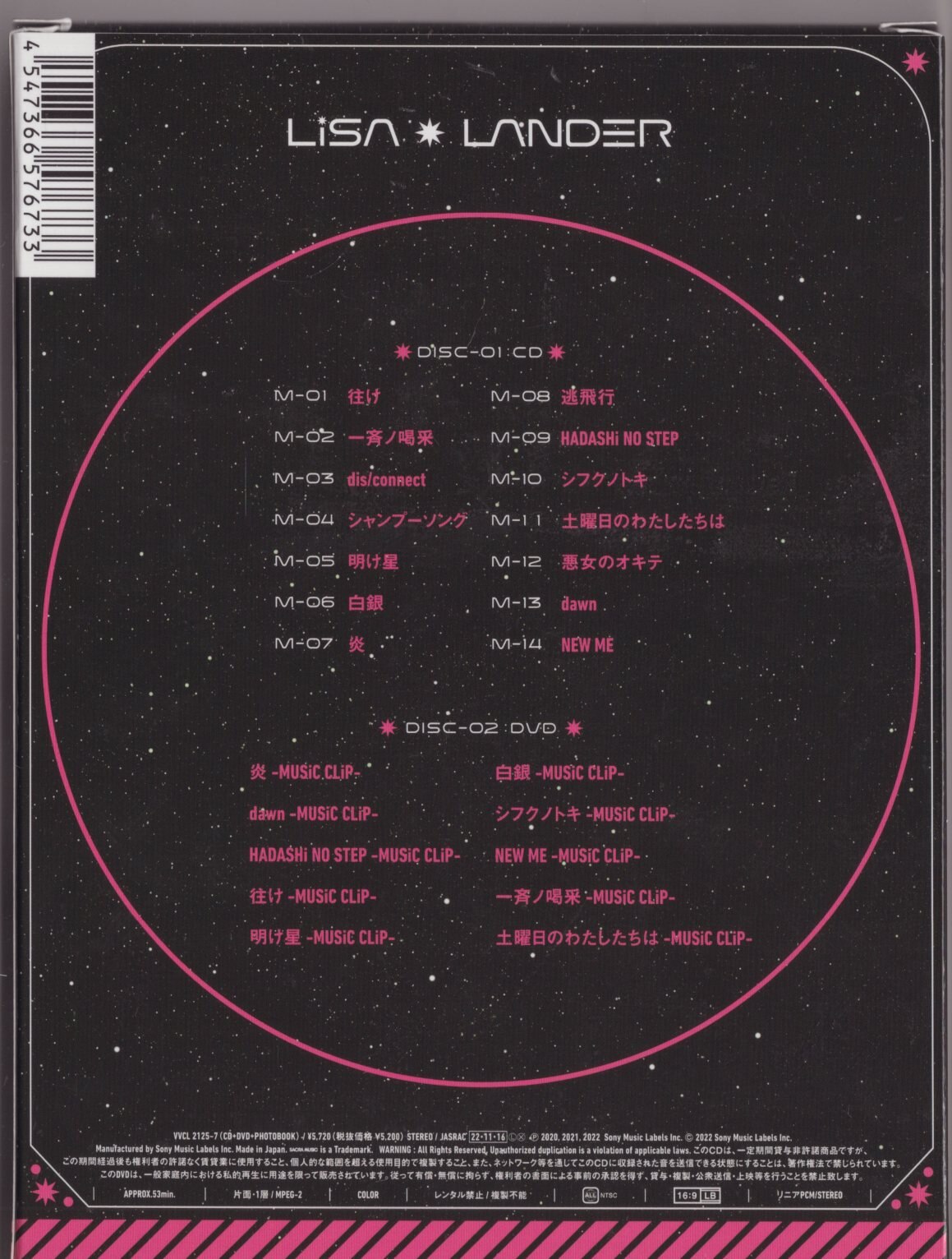 LiSA 初回)LANDER 限定盤B | まんだらけ Mandarake