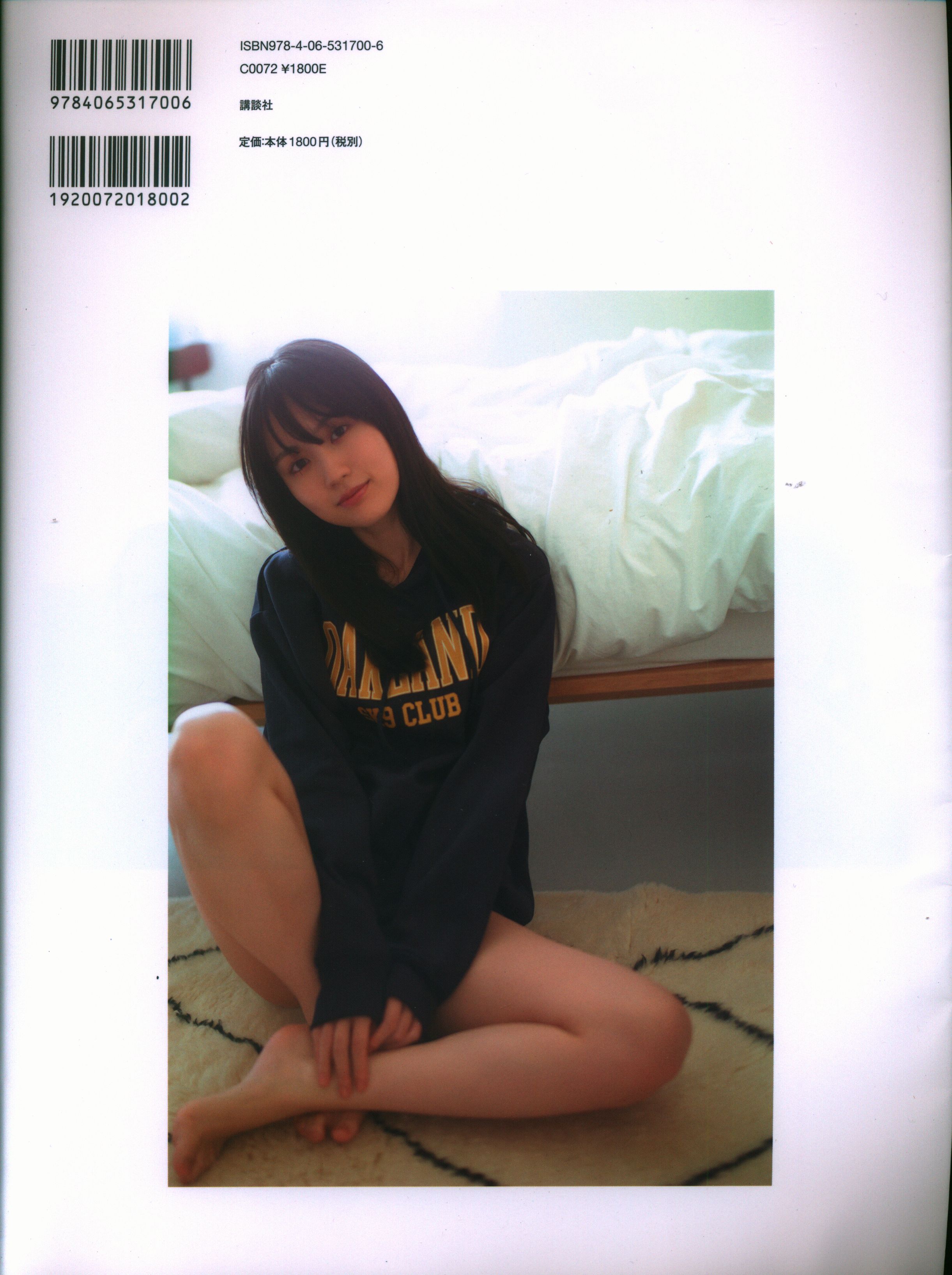 講談社 乃木坂46 賀喜遥香 TRIANGLE magazine 01 | まんだらけ Mandarake
