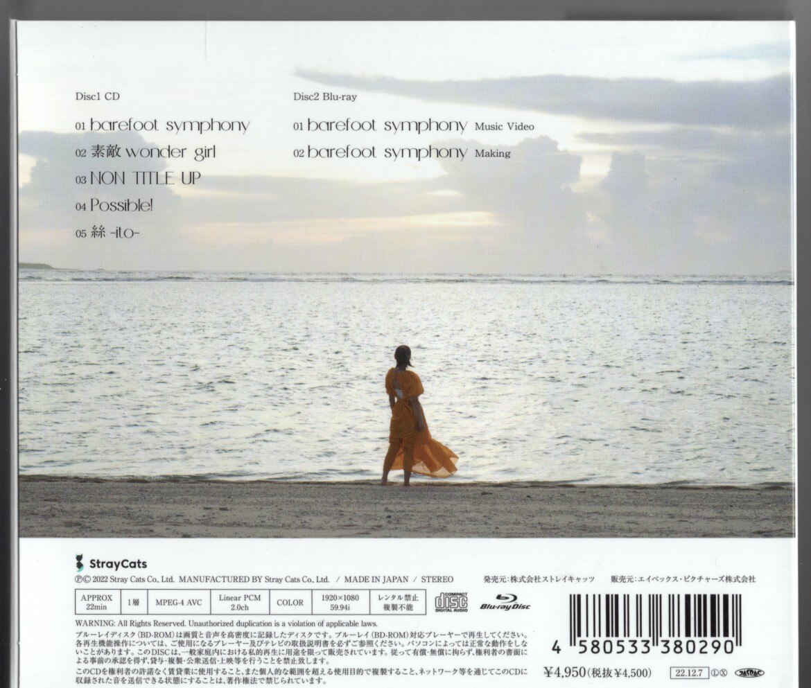 新田恵海 tiny steps 初回生産限定盤 | まんだらけ Mandarake