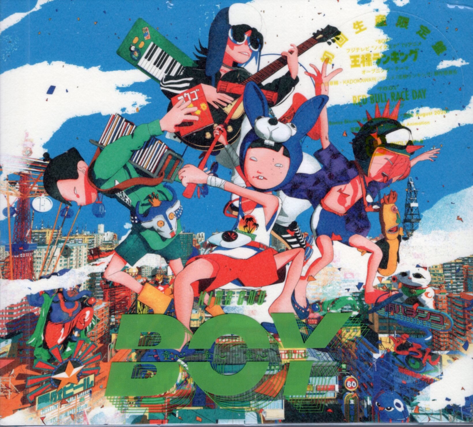 アニメCD King Gnu BOY 初回生産限定盤 | まんだらけ Mandarake