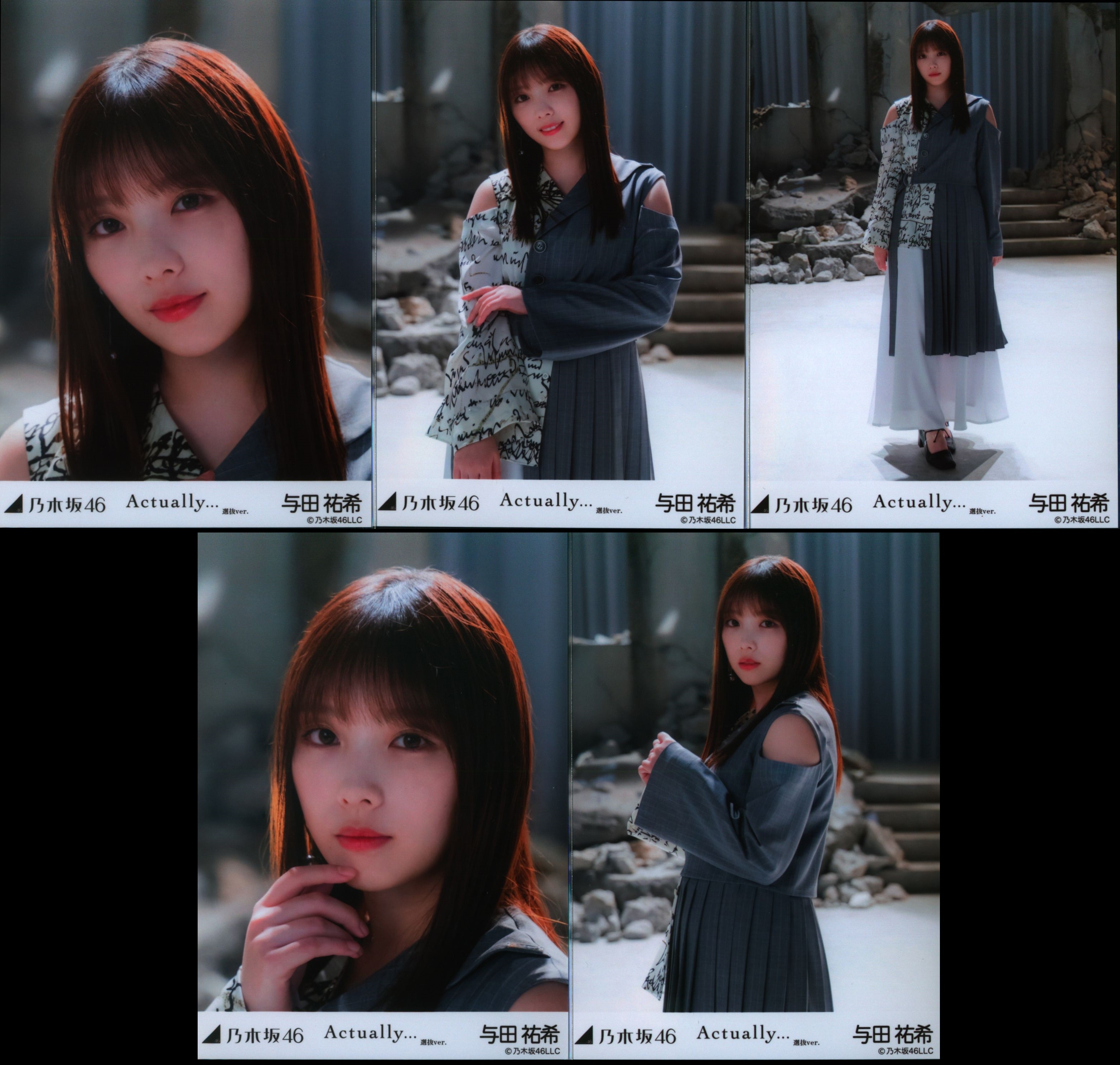 乃木坂46 WebShop限定 与田祐希 Actually... 5枚コンプ | まんだらけ Mandarake