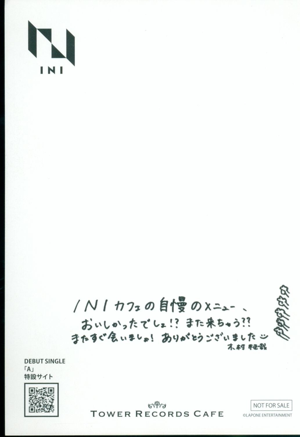 INI A 木村柾哉 ポストカード 第2弾 | まんだらけ Mandarake