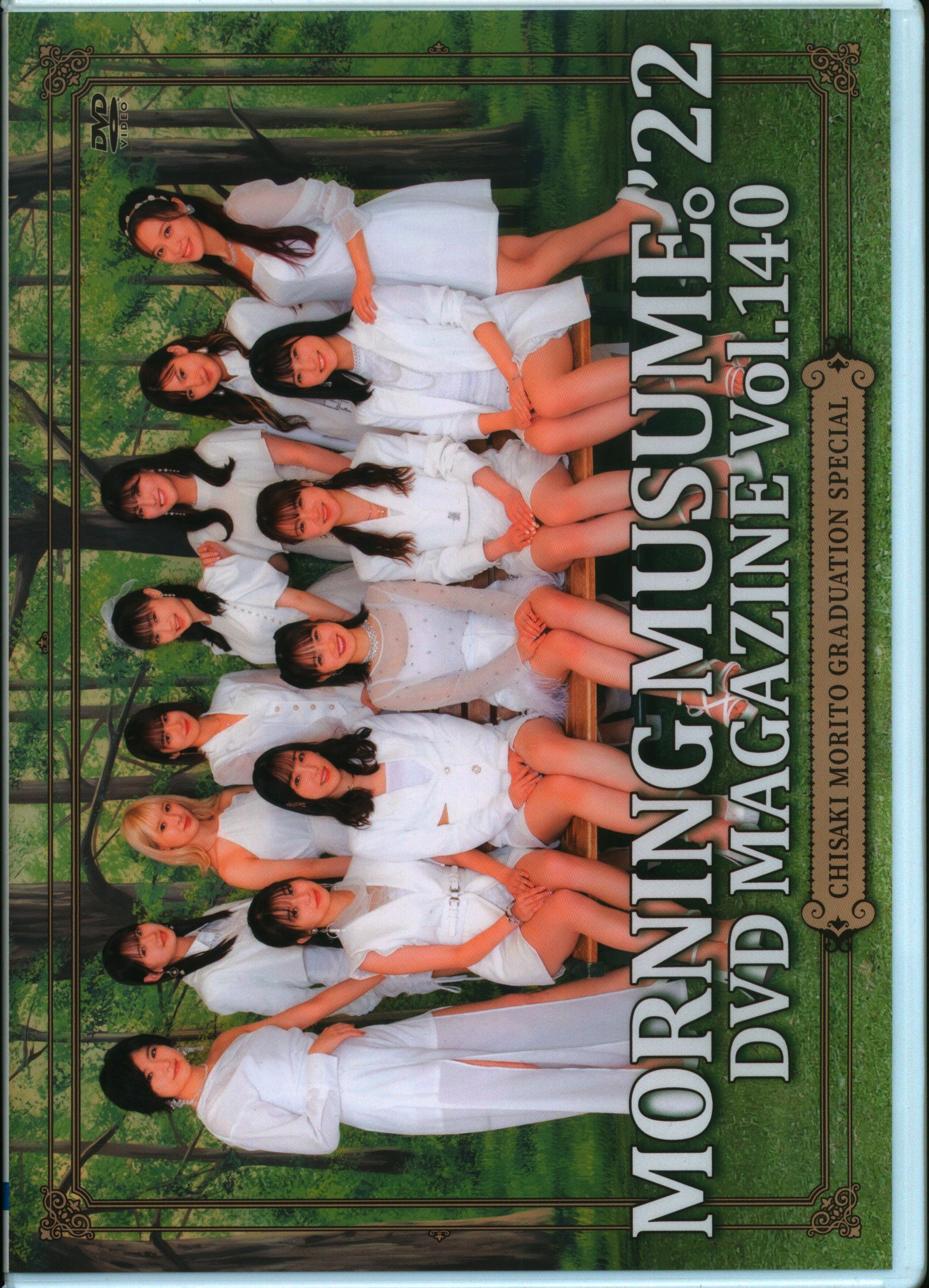 Hello!Project モーニング娘。’22 MORNING MUSUME。'22 DVD MAGAZINE Vol.140 | まんだらけ Mandarake