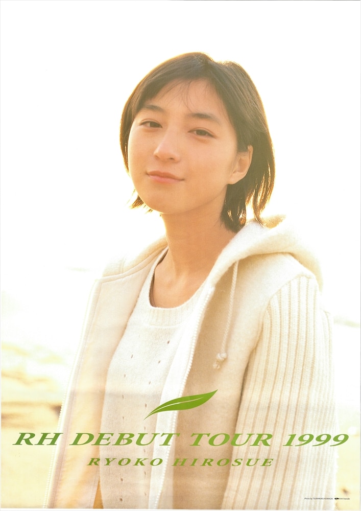 B2ポスター 広末涼子 RH DEBUT TOUR 1999 | まんだらけ Mandarake