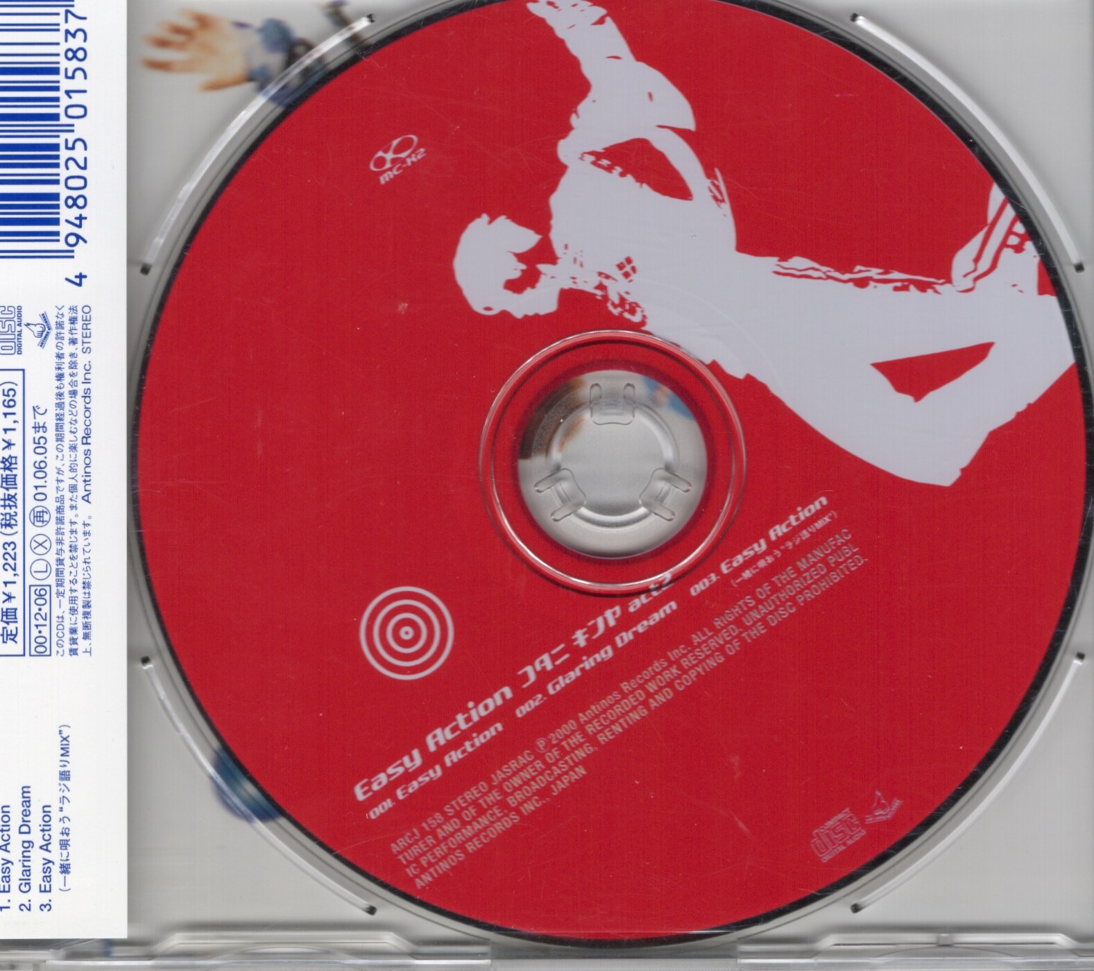 アニメCD コタニキンヤ Easy Action | まんだらけ Mandarake
