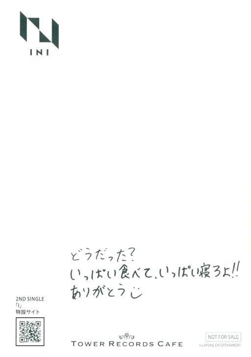 INI I 西洸人 ポストカード 第1弾 | まんだらけ Mandarake