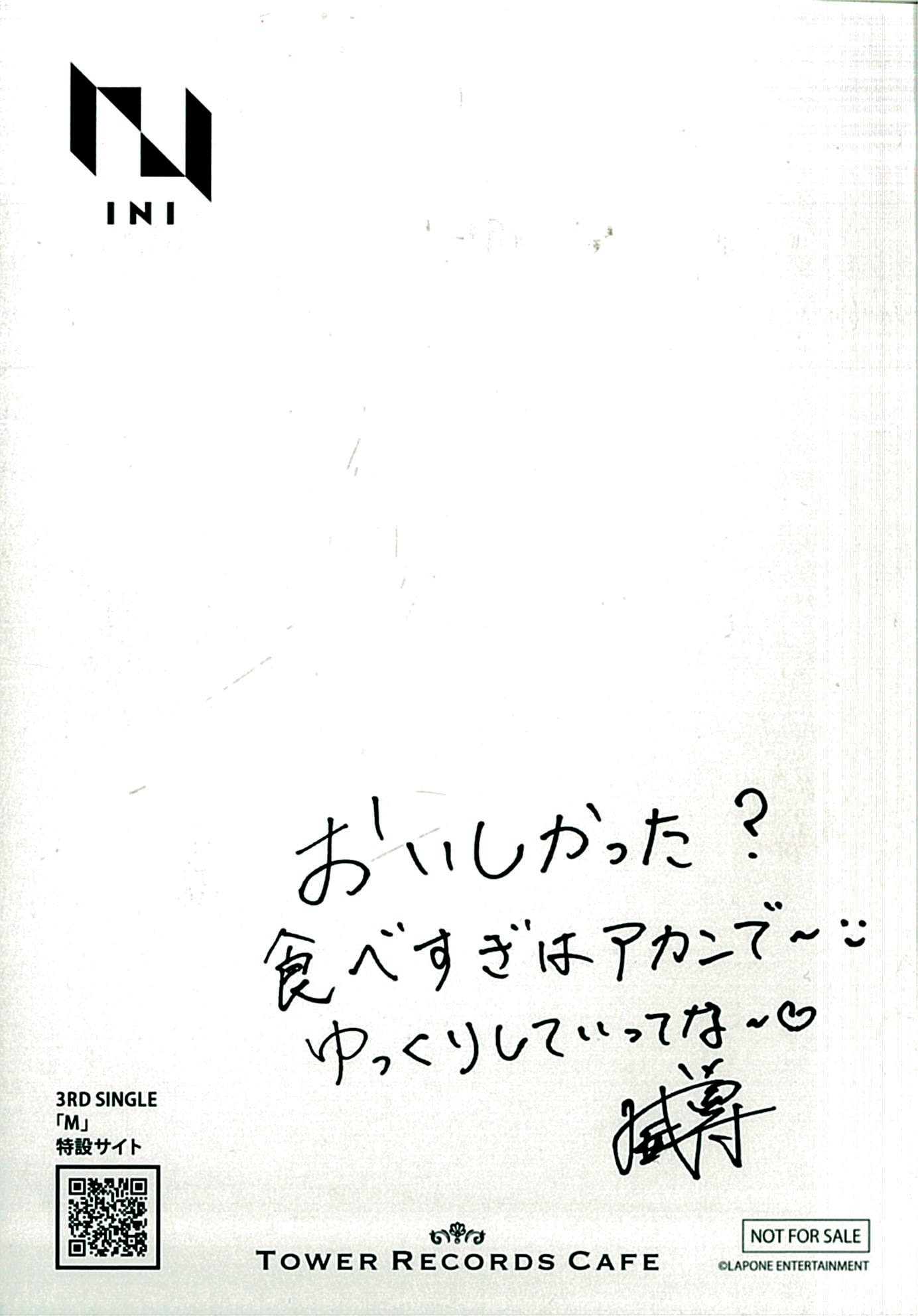 INI M 後藤威尊 ポストカード 第1弾 | まんだらけ Mandarake