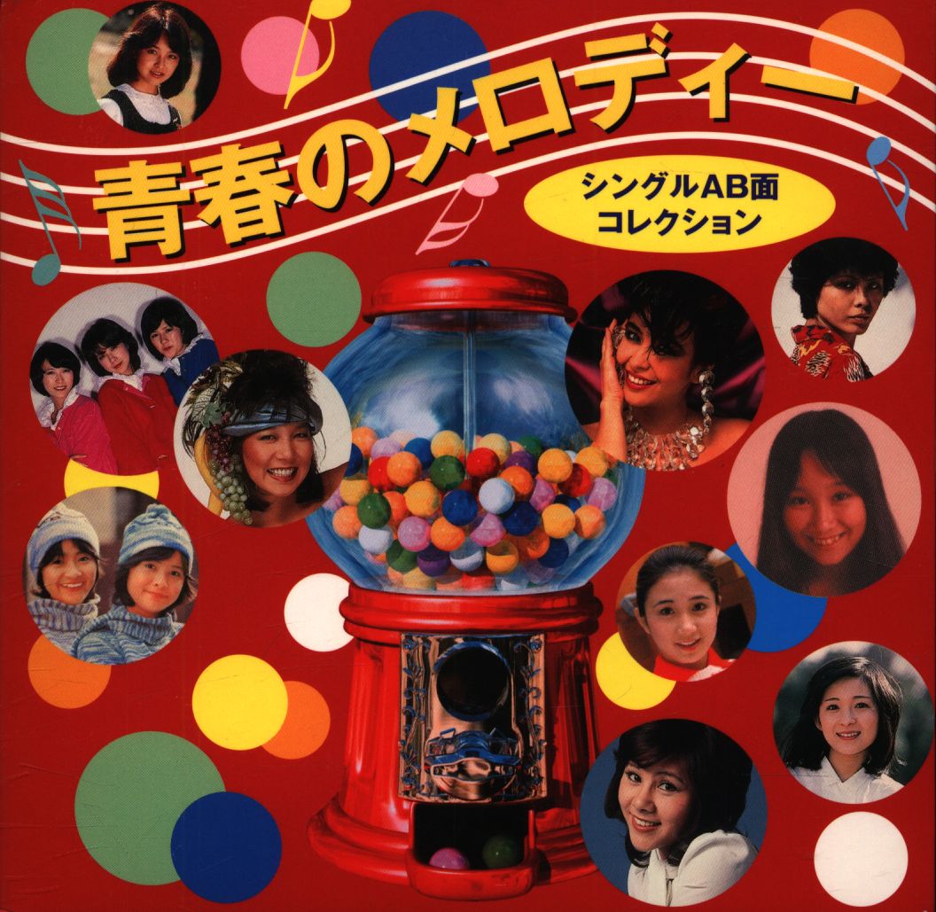 CD 青春のメロディー シングルAB面コレクション | まんだらけ Mandarake