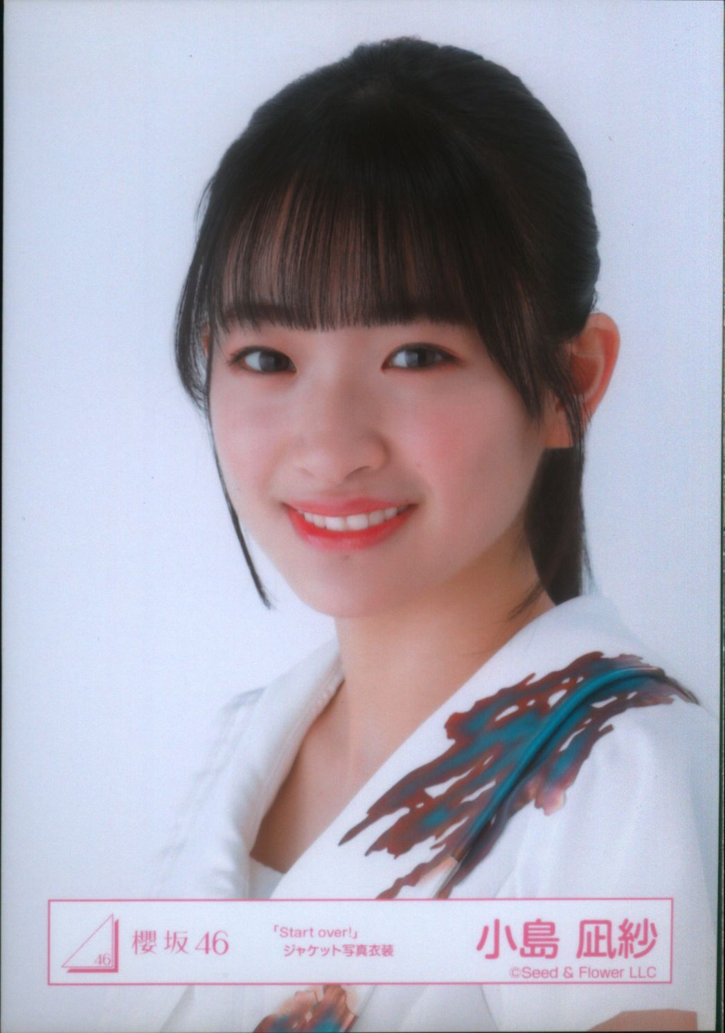 櫻坂46 Start over! 小島凪紗 「Start over!」ジャケット写真衣装 ヨリ | まんだらけ Mandarake