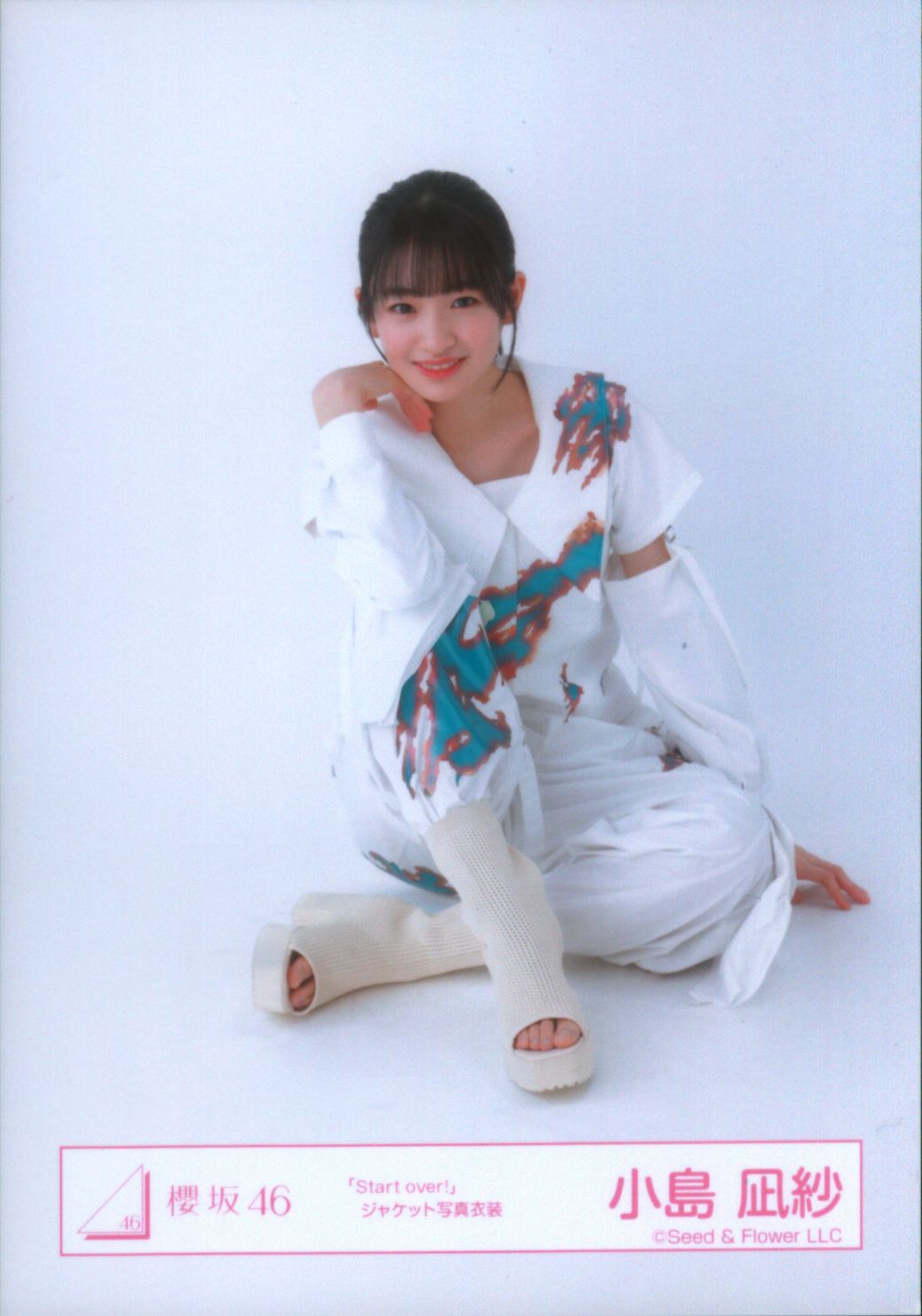櫻坂46 Start over! 小島凪紗 「Start over!」ジャケット写真衣装 座り | まんだらけ Mandarake