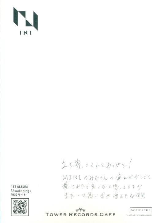 INI Awakening 佐野雄大 ポストカード 第1弾 | まんだらけ Mandarake