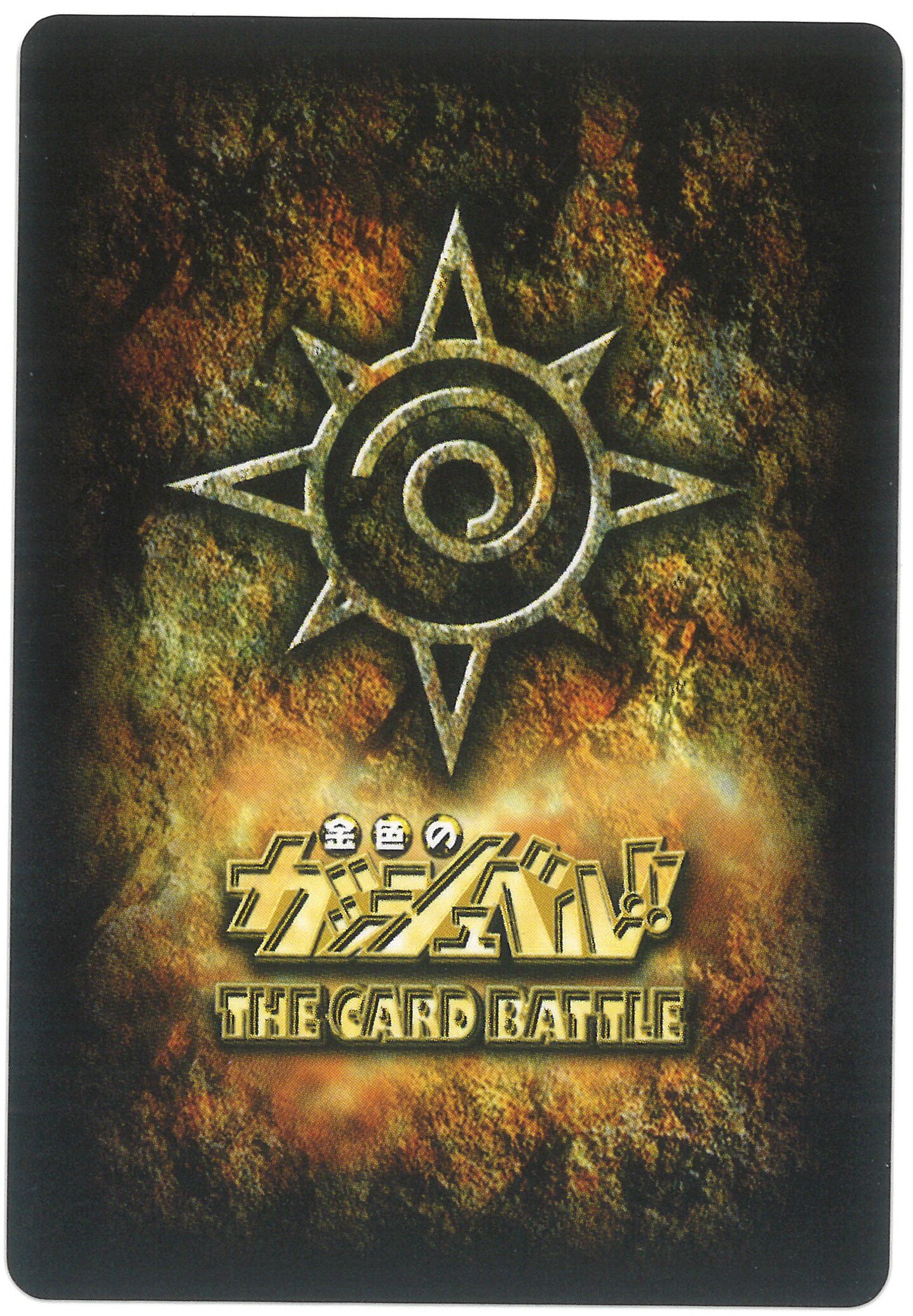BANDAI 金色のガッシュベル!!THE CARD BATTLE LEVEL:7(7弾) 最強×最凶(UR) E-079 | まんだらけ Mandarake