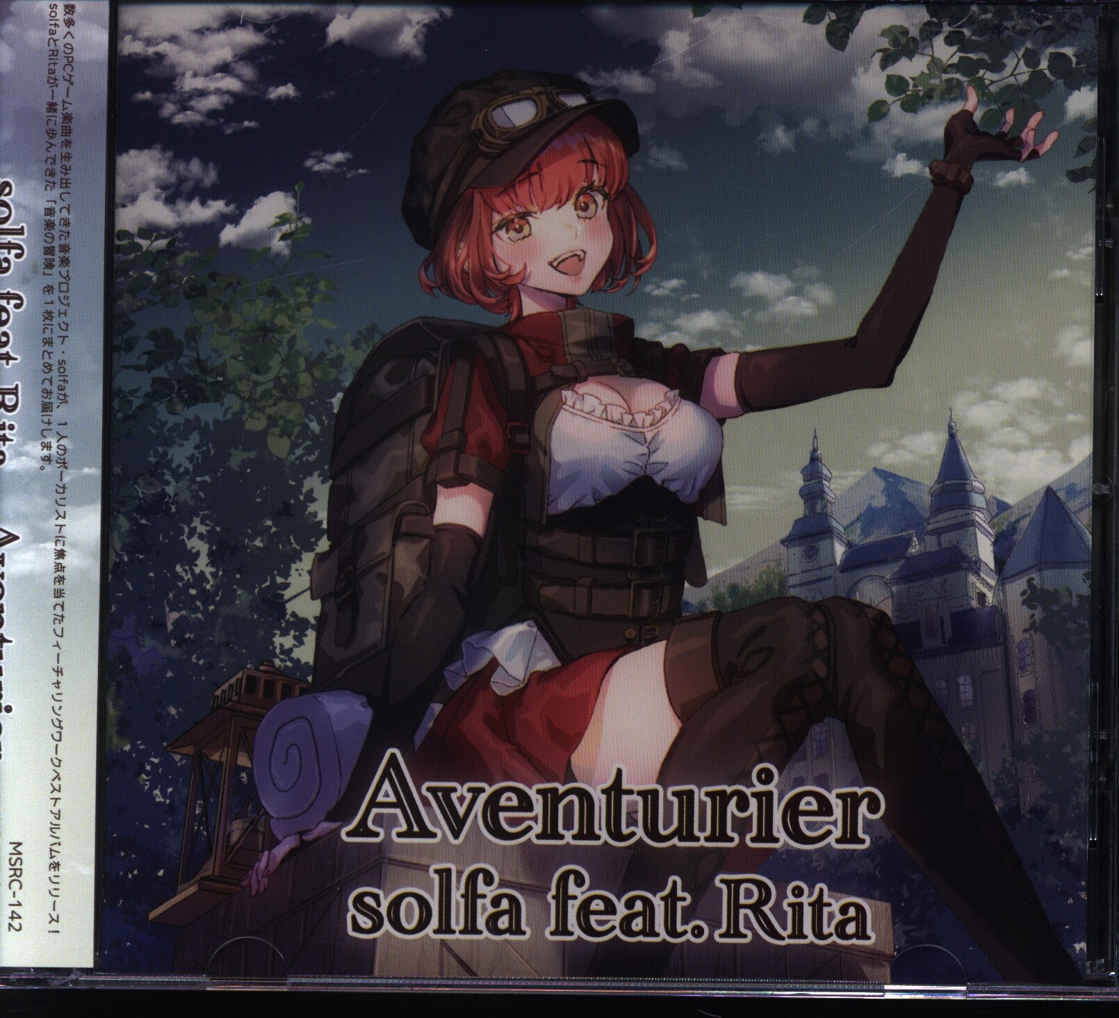 ゲームCD solfa feat.Rita ワークスベストアルバム Aventurier | まんだらけ Mandarake