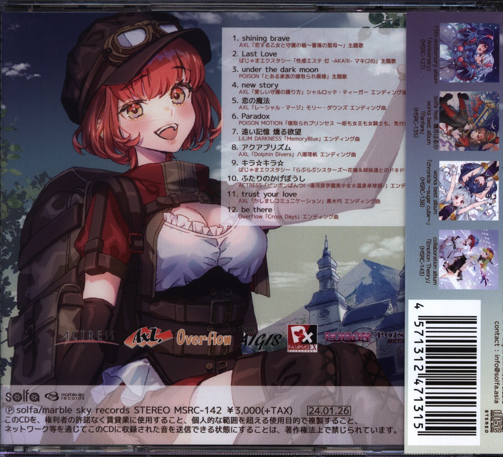 ゲームCD solfa feat.Rita ワークスベストアルバム Aventurier | まんだらけ Mandarake