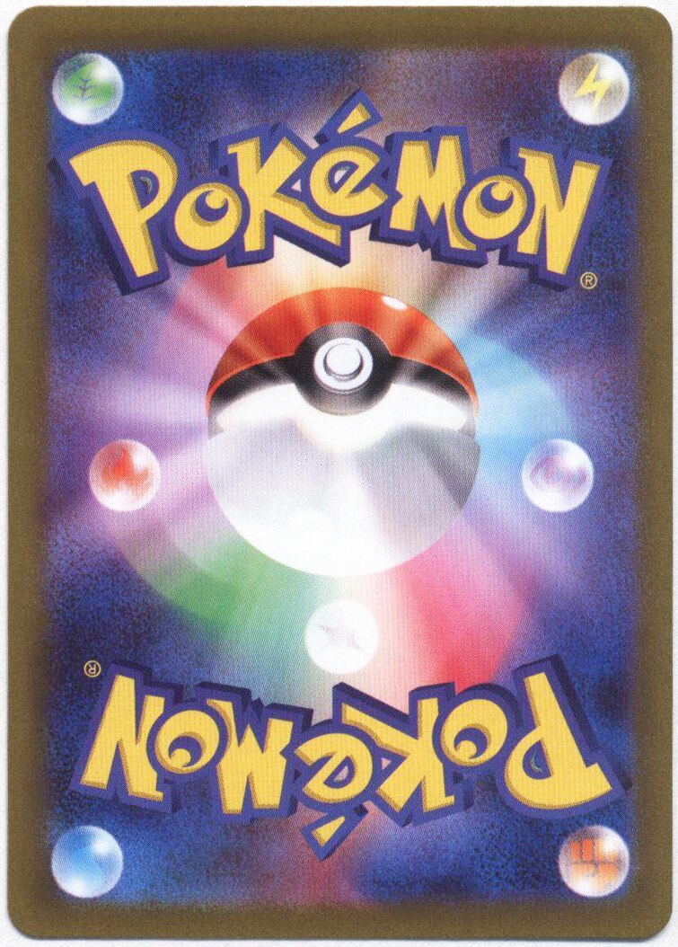 Pokemon SV2P 080/071 ウソッキー AR | まんだらけ Mandarake