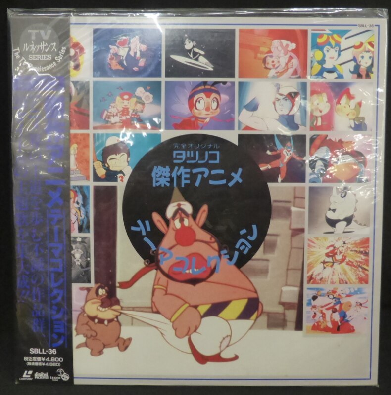 アニメLD タツノコ傑作アニメ テーマコレクション | まんだらけ Mandarake