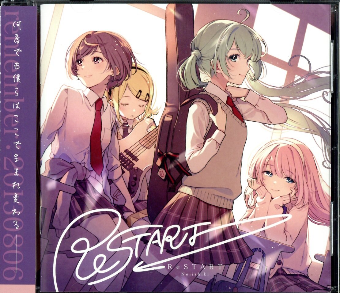 ネット/配信者CD ねじ式 RESTART | まんだらけ Mandarake