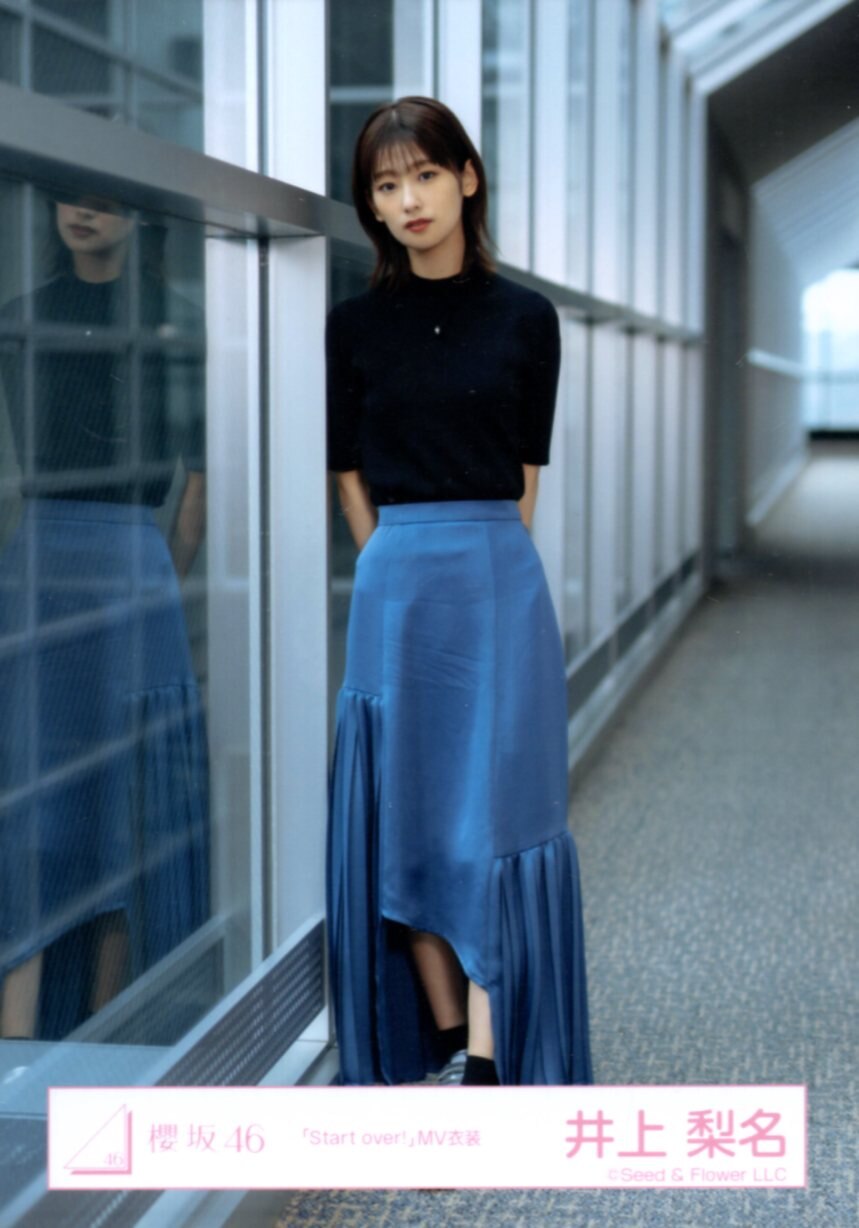 櫻坂46 Start over! 井上梨名 「Start over!」MV衣装 ヒキ | まんだらけ Mandarake