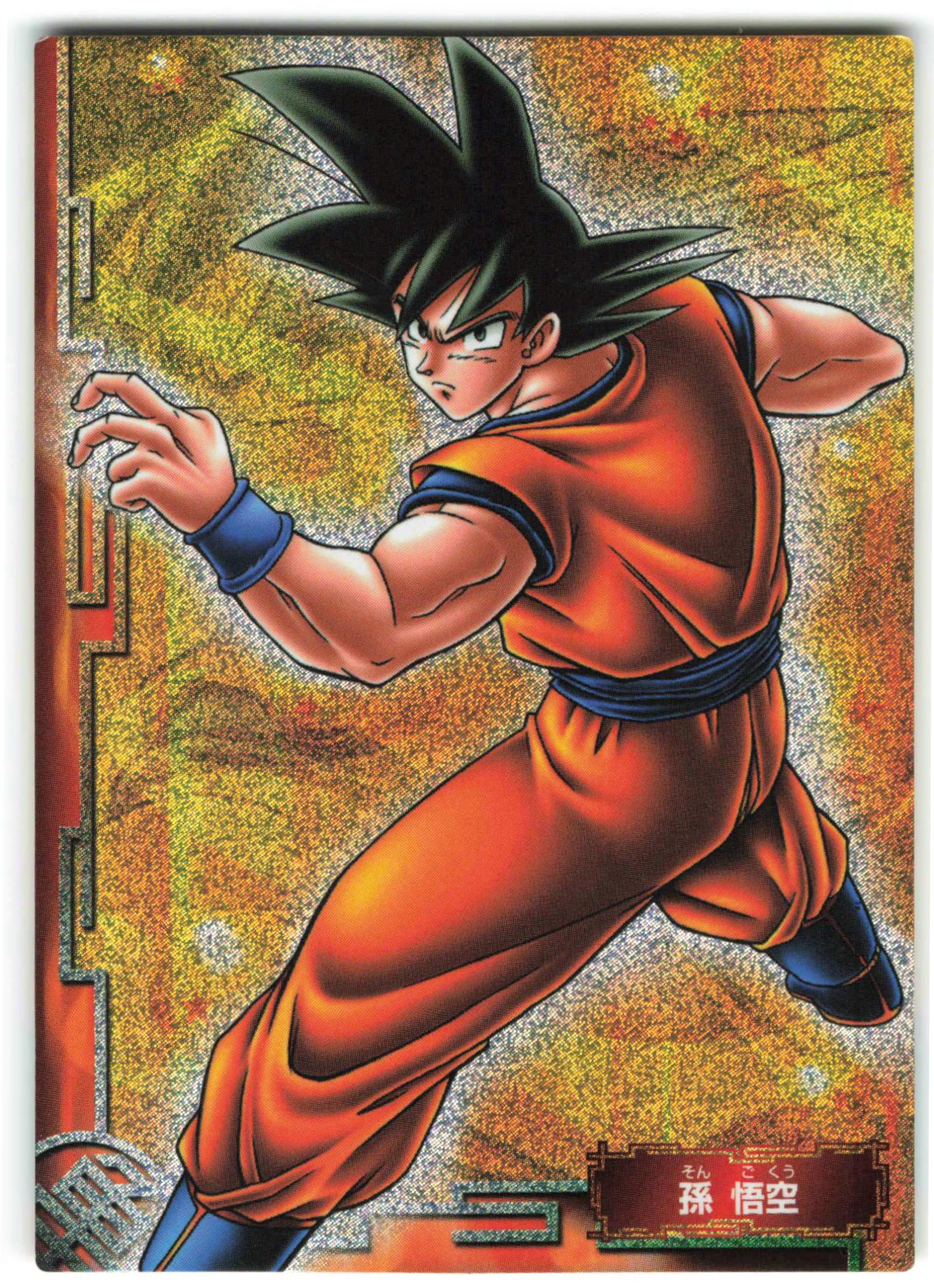 エンスカイ ドラゴンボールZカードコレクション 1弾 孫悟空 SP01 | まんだらけ Mandarake