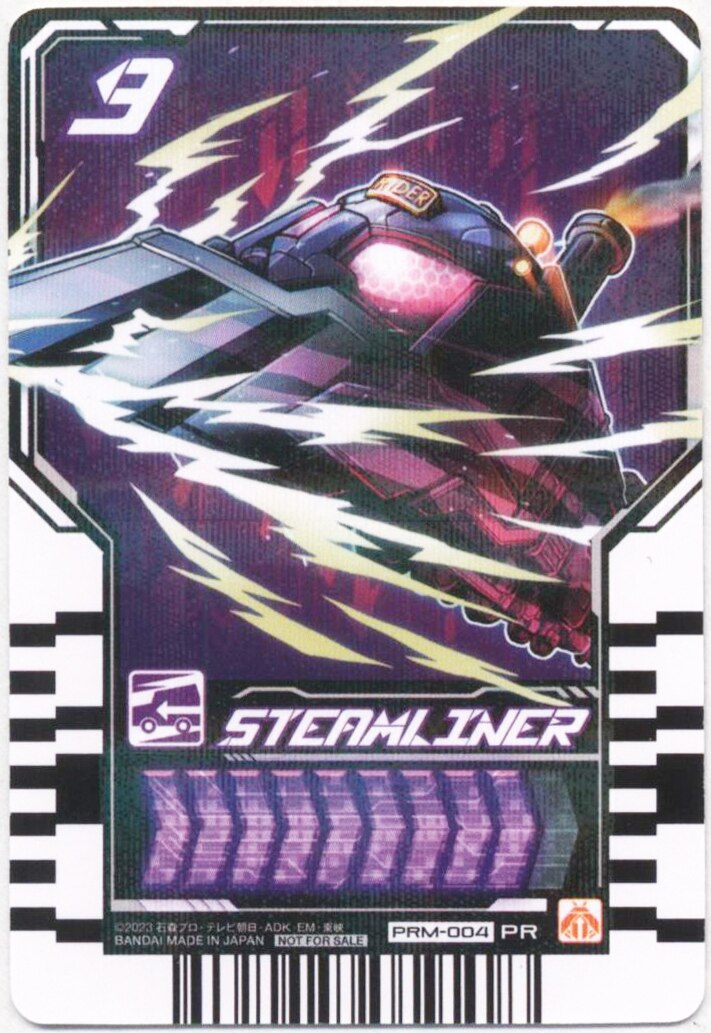 BANDAI ライドケミートレカ その他(非売品) STEAMLINER(PR) PRM-004 | まんだらけ Mandarake