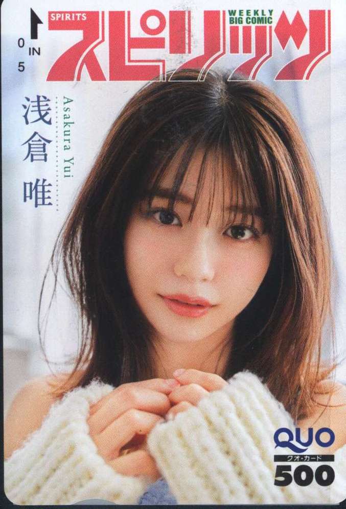 Weekly Spirits 2022 No.12 Lottery prize Yui Asakura QUO Card | Mandarake Online Shop