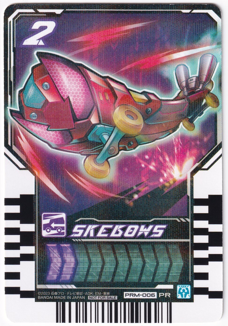 BANDAI ライドケミートレカ その他(非売品) SKEBOWS(PR) PRM-006 | まんだらけ Mandarake