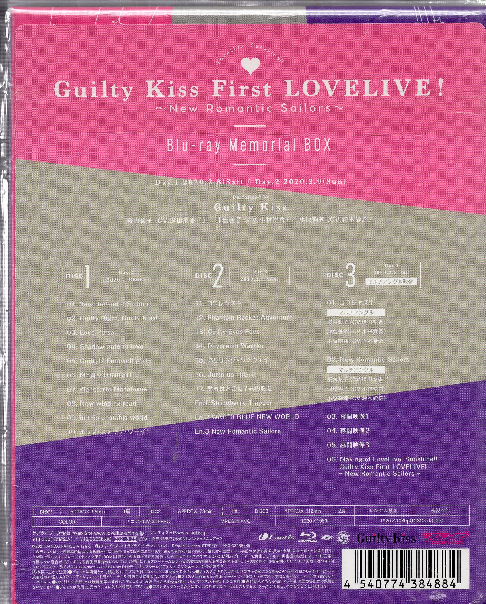ライブBlu-ray ラブライブ!サンシャイン!! Guilty Kiss First LOVELIVE! ~ New Romantic | まんだらけ Mandarake