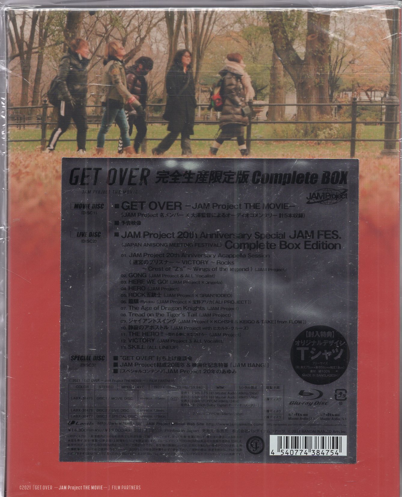 邦画Blu-ray 生産限定版)GET OVER -JAM Project THE MOVIE- | まんだらけ Mandarake