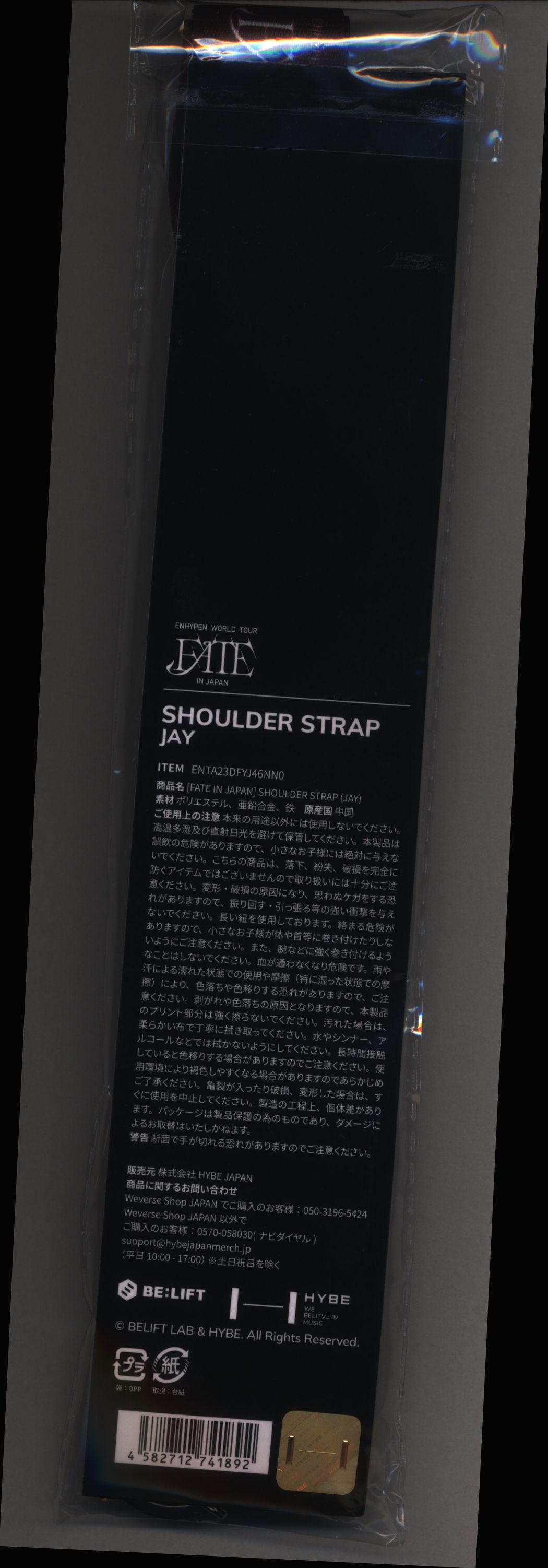ENHYPEN 2023FATE in JAPAN JAY SHOULDER STRAP | まんだらけ Mandarake