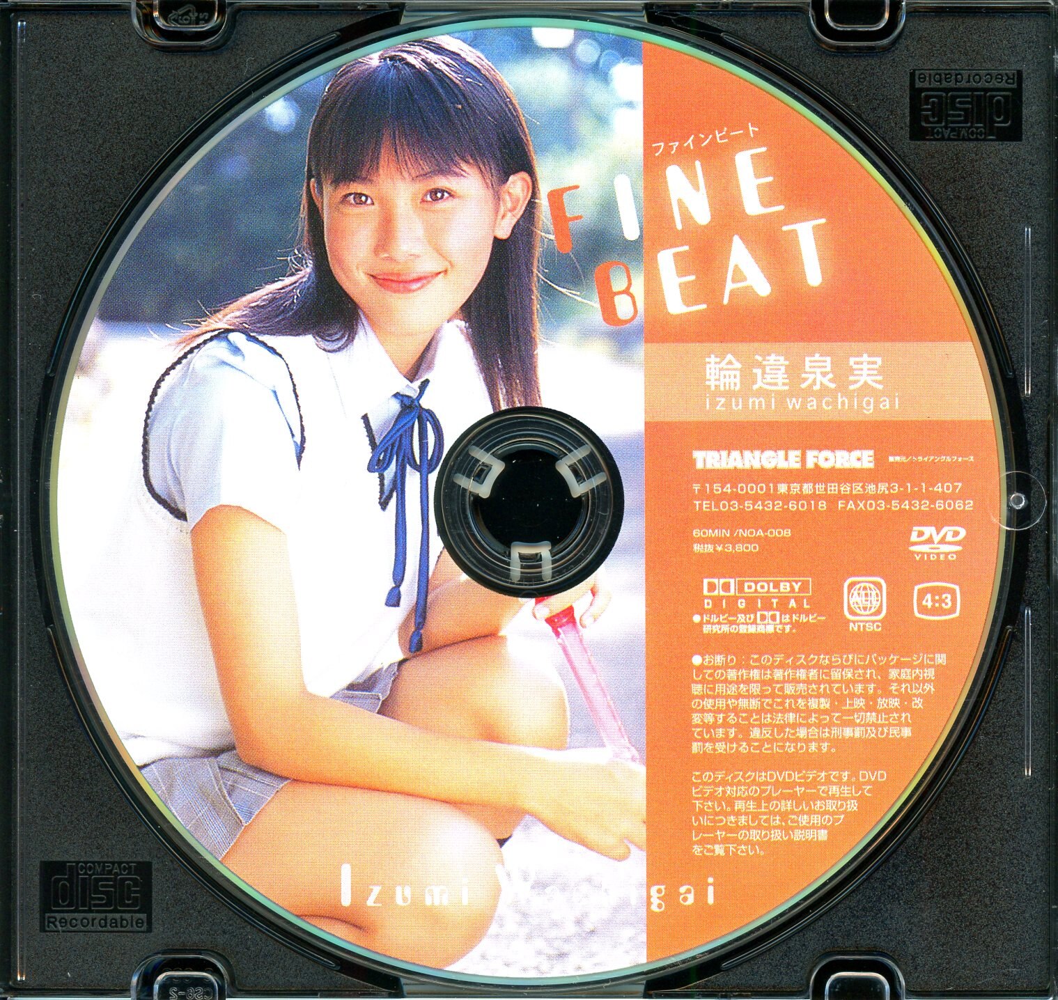 トライアングルフォース DVD 輪違泉実 FINE BEAT | まんだらけ Mandarake