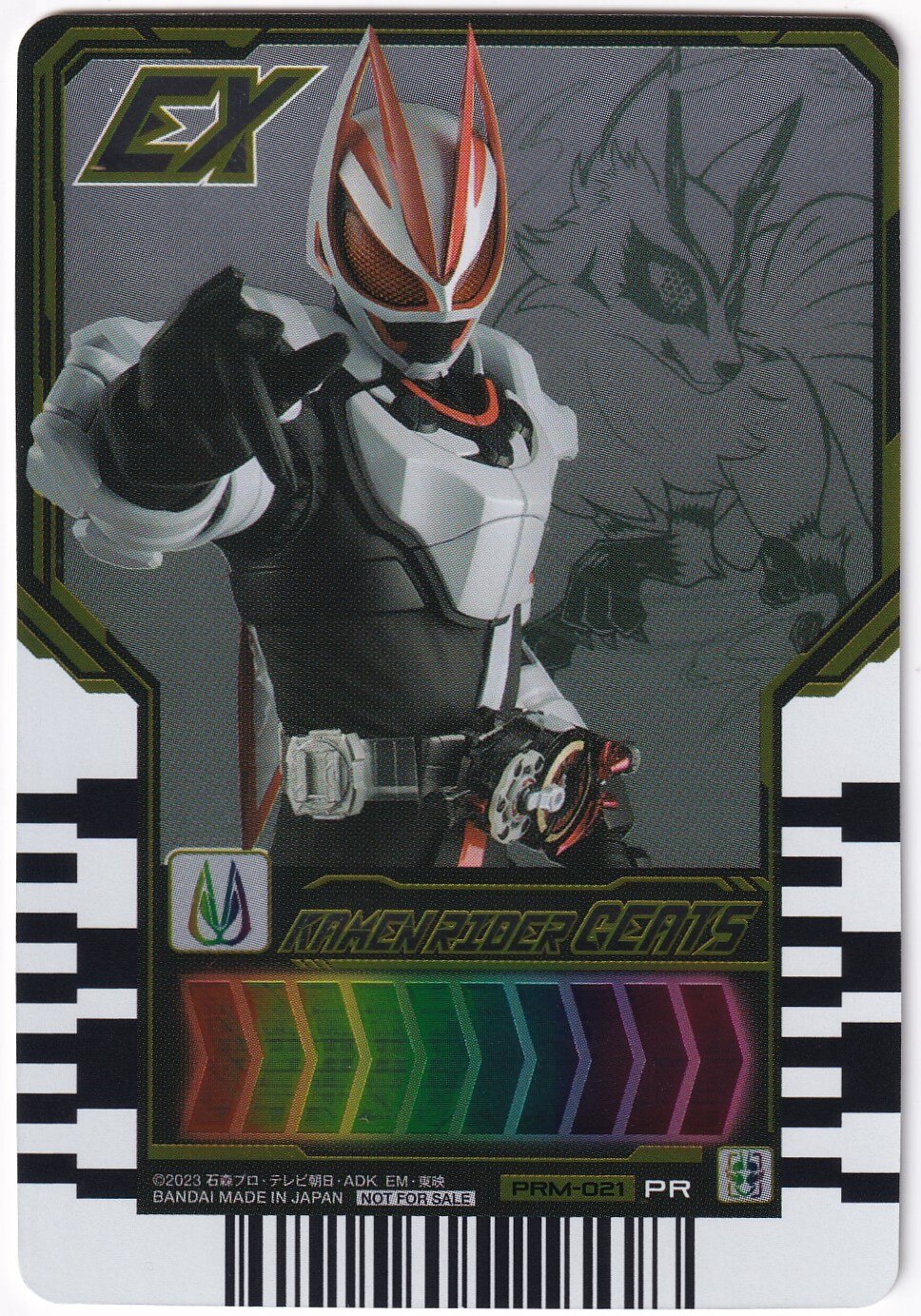 BANDAI ライドケミートレカ その他(非売品) KAMENRIDER GEATS(L) PRM-021 | まんだらけ Mandarake