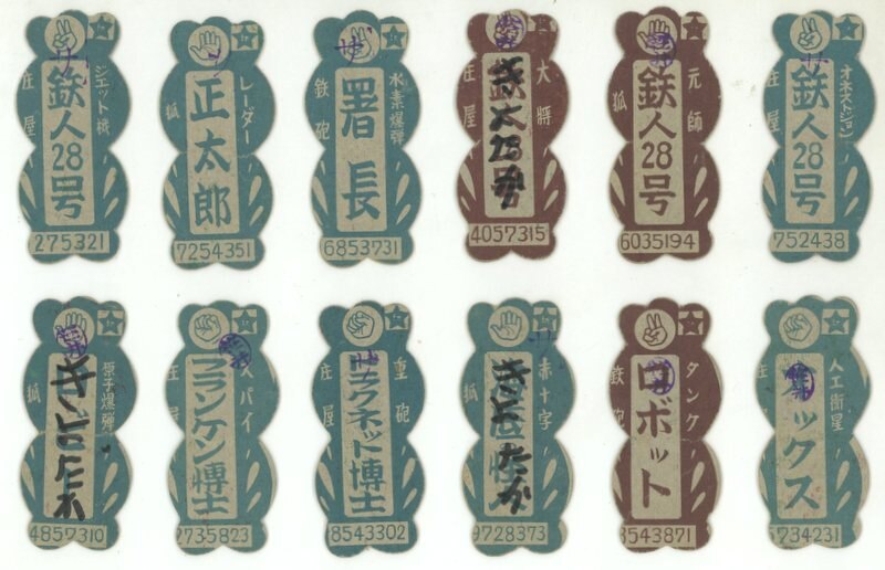 Die-cut Menko / Human Menko Tetsujin 28 12 types / 12 sheets | Mandarake Online Shop