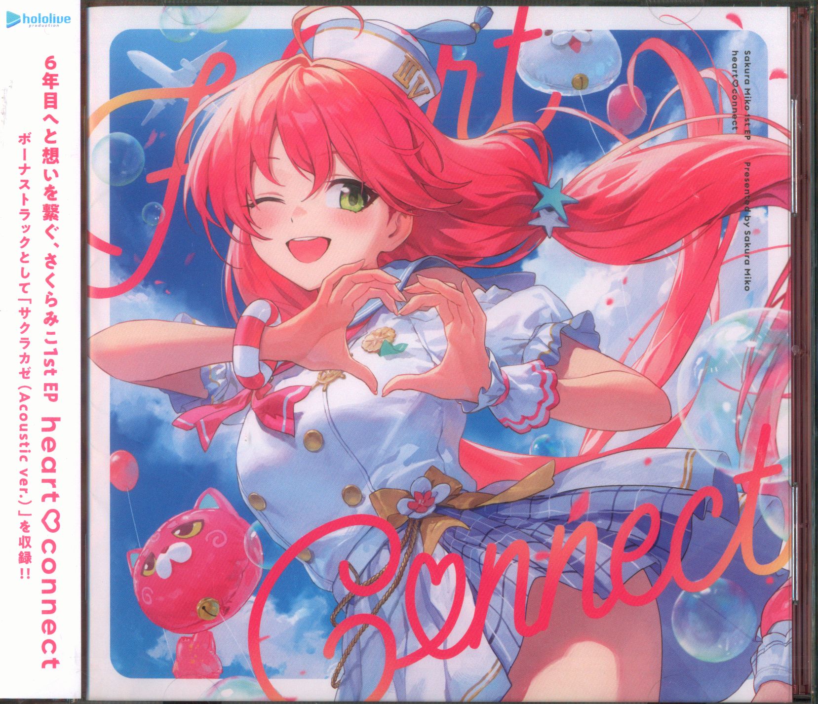 ネット/配信者CD さくらみこ heart connect | まんだらけ Mandarake