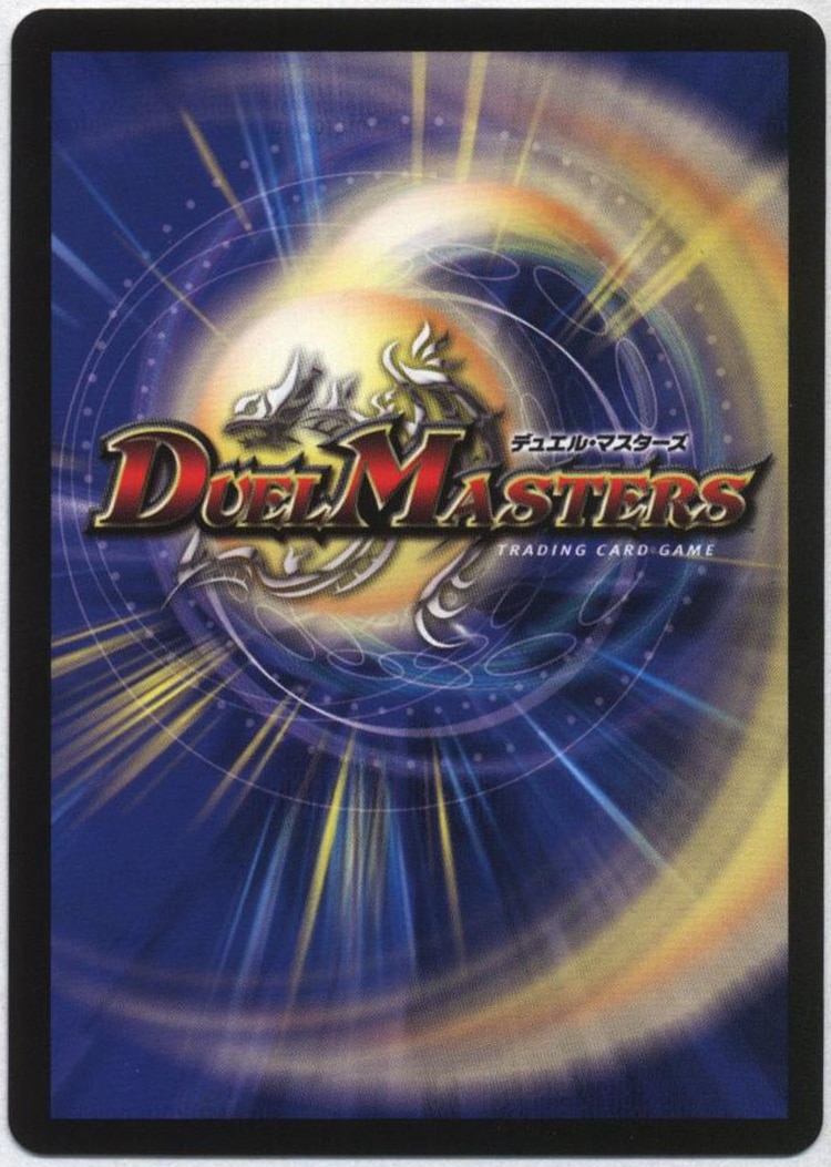 タカラ 禁断龍VS禁断竜 DMRP19 KM1/KM3 禁断英雄 モモキングダムX KGM | まんだらけ Mandarake