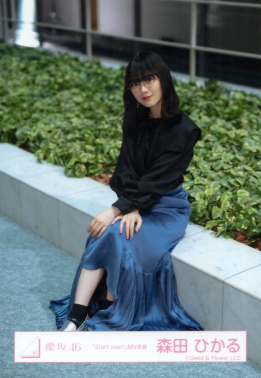 櫻坂46 Start over! 森田ひかる 「Start over!」MV衣装 座り | まんだらけ Mandarake