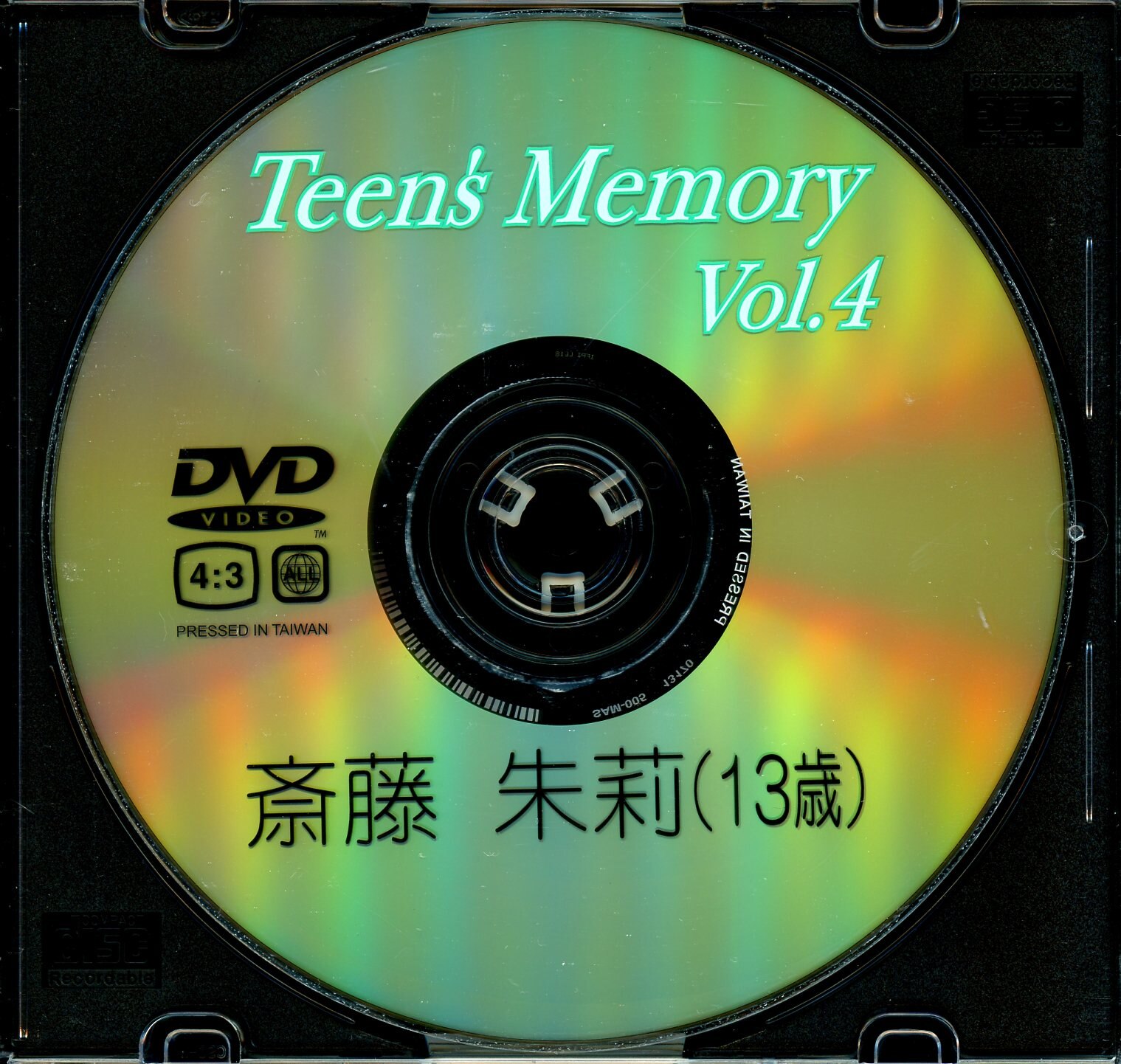 INTEC DVD 斎藤朱莉 Teen's Memory Vol.4 | まんだらけ Mandarake