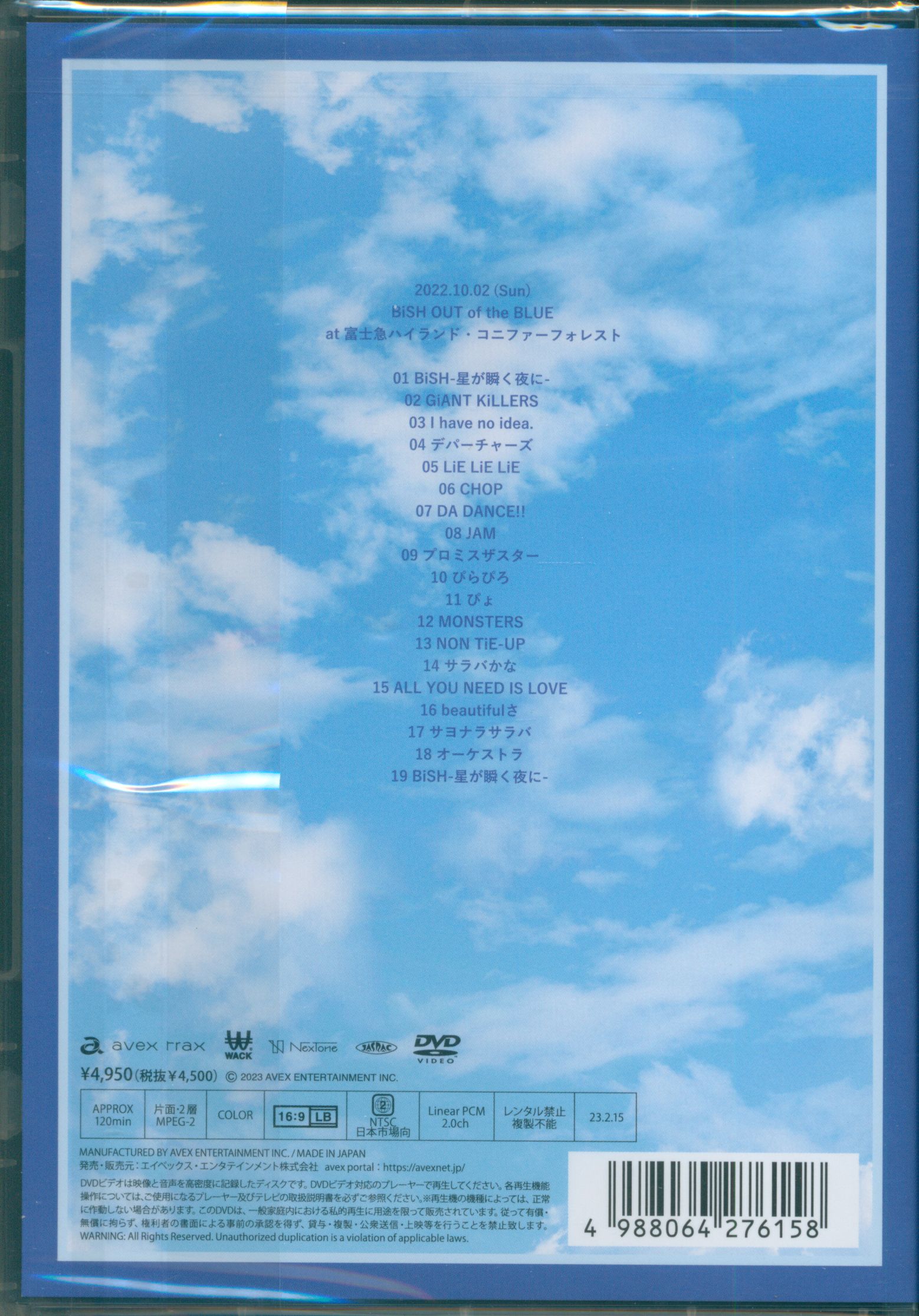 DVD BiSH BiSH OUT of the BLUE | まんだらけ Mandarake